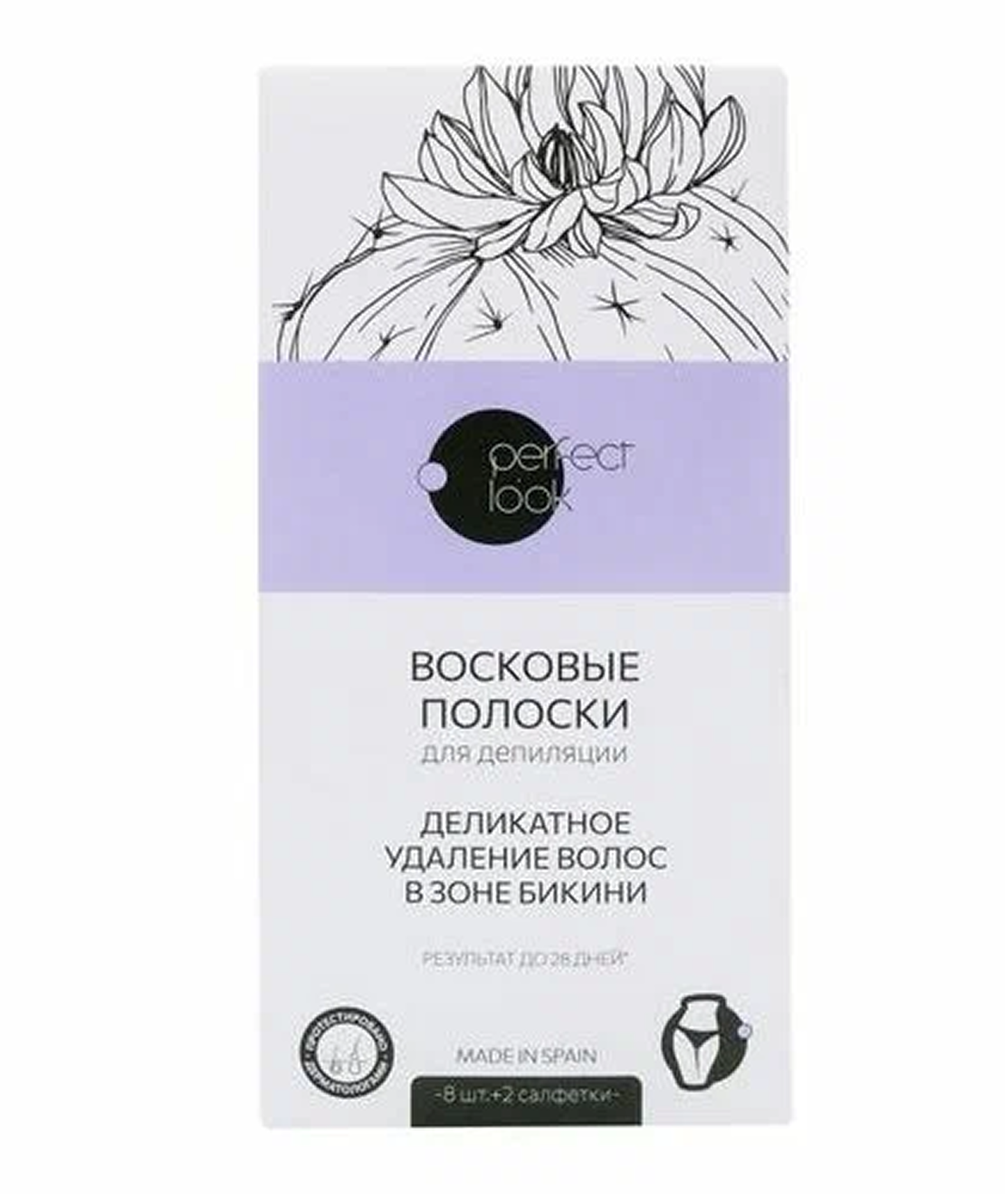 Перфект Лук Полоски восковые для депиляции волос зоны бикини №8 +2 салфетки