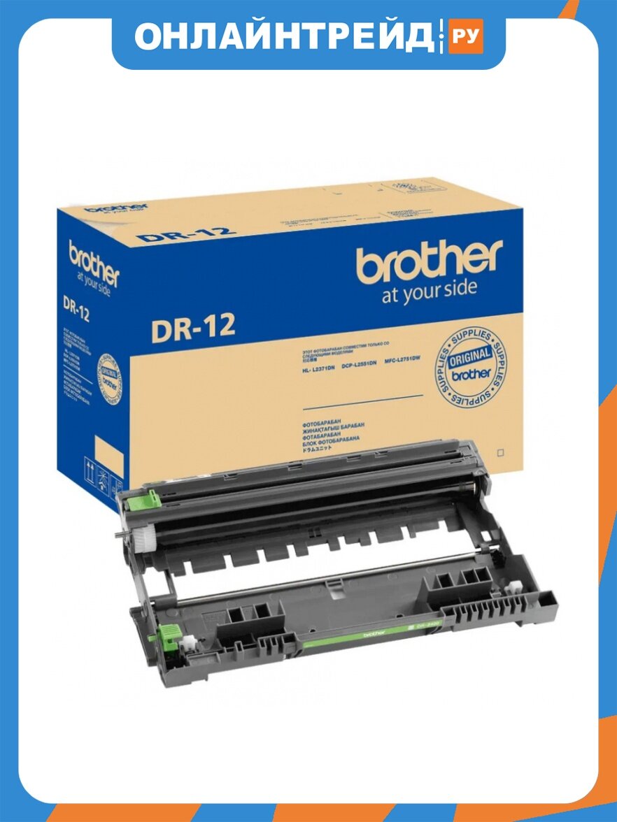 Барабан Brother DR-12 HL-L2371DN/DCP-L2551DN/MFC-L2751DW (12000 стр.)
