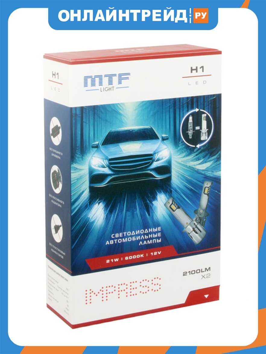 Светодиодные лампы Mtf Light серия IMPRESS, H1, 12V, 21W, 2100LM, 6000K,(размер штатн. лампы), к-кт.