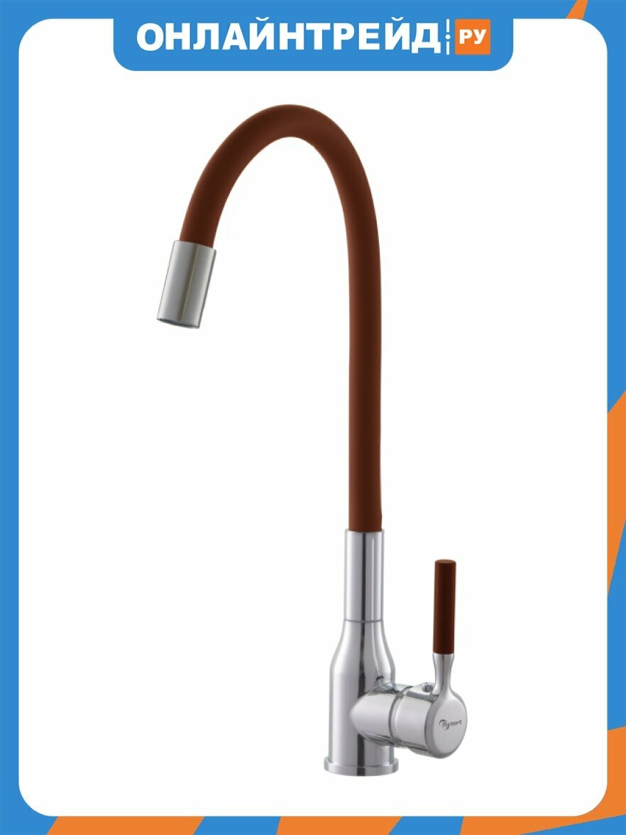 Смеситель для кухни Plstart PG54022B29, хром/коричневый