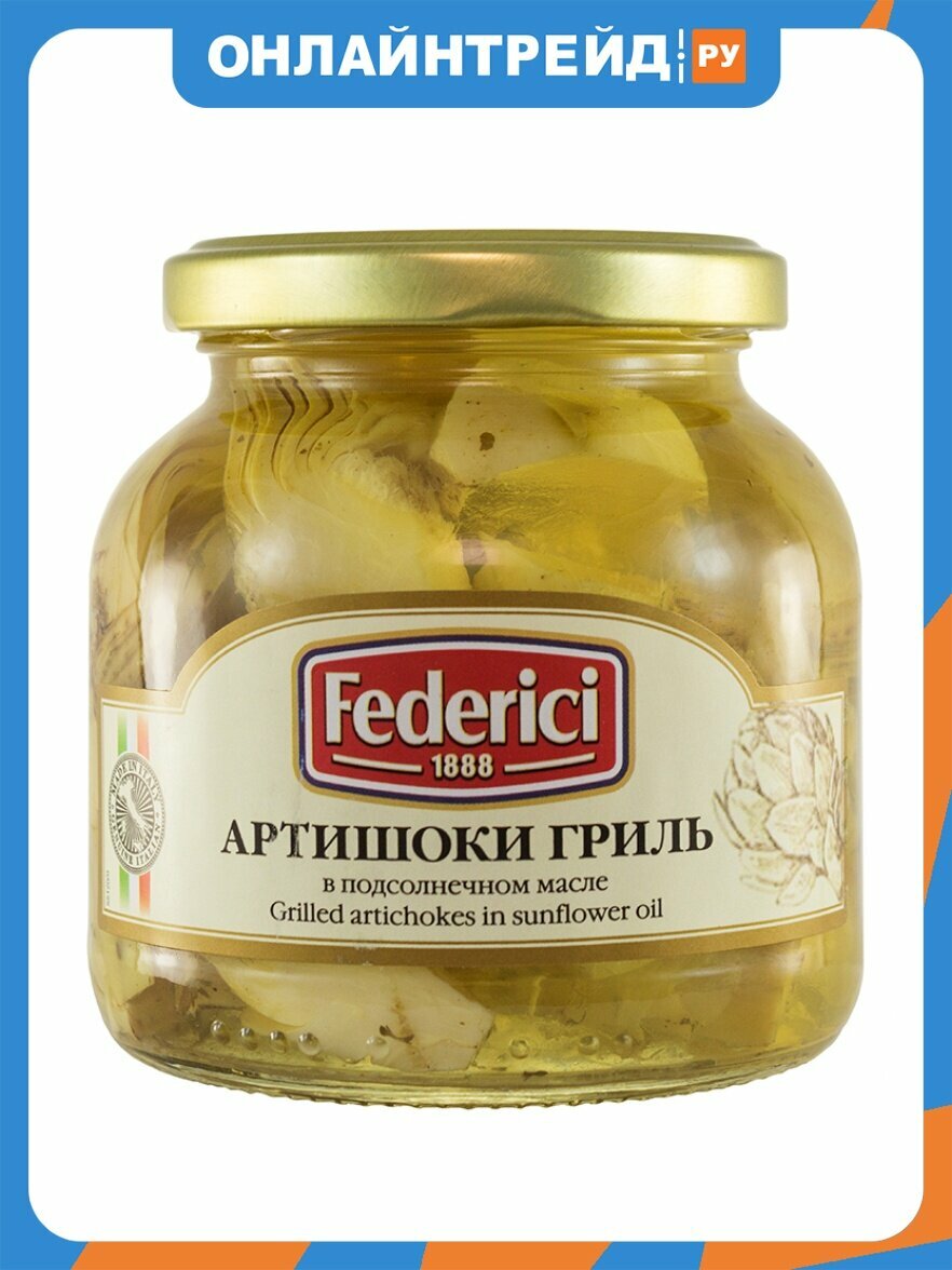 Артишоки Federici (Федеричи) гриль в подсолнечном масле 280 г