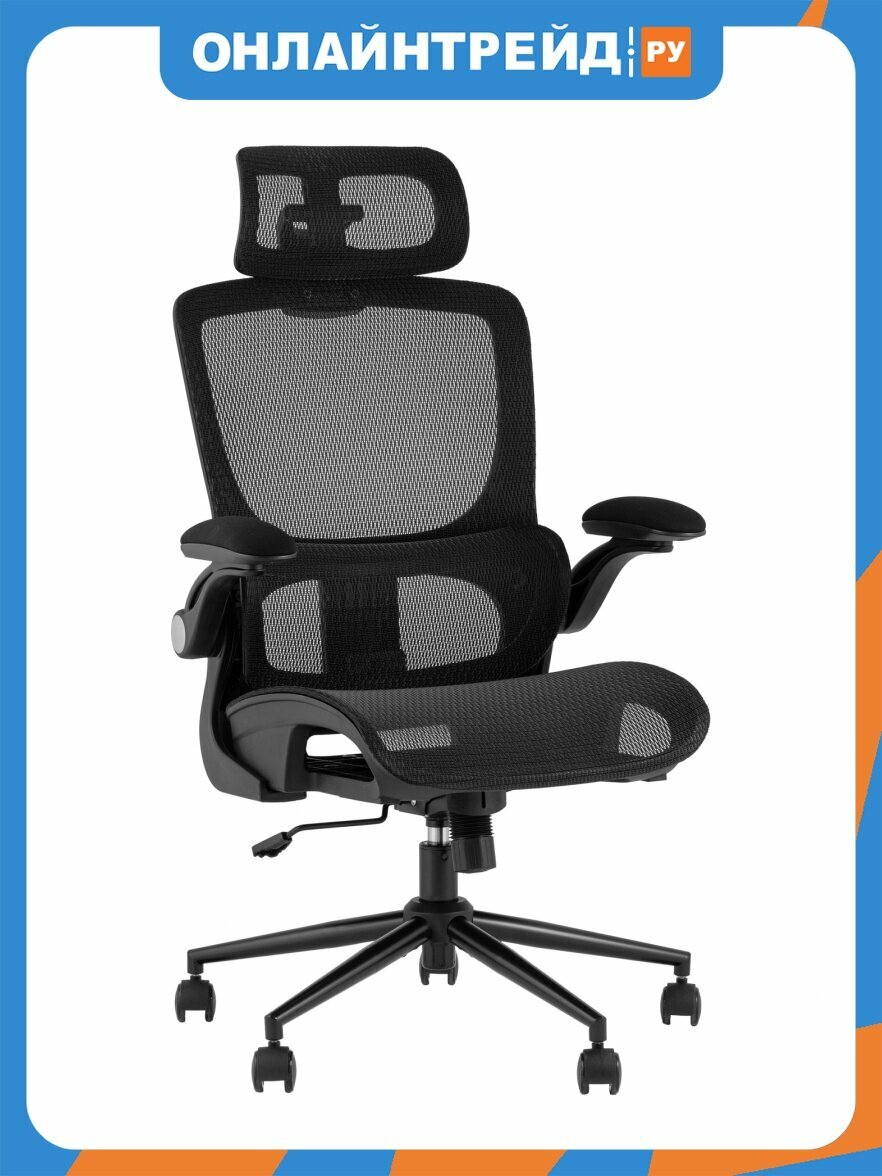 Кресло офисное Stool Group TopChairs Tactus, черная сетка
