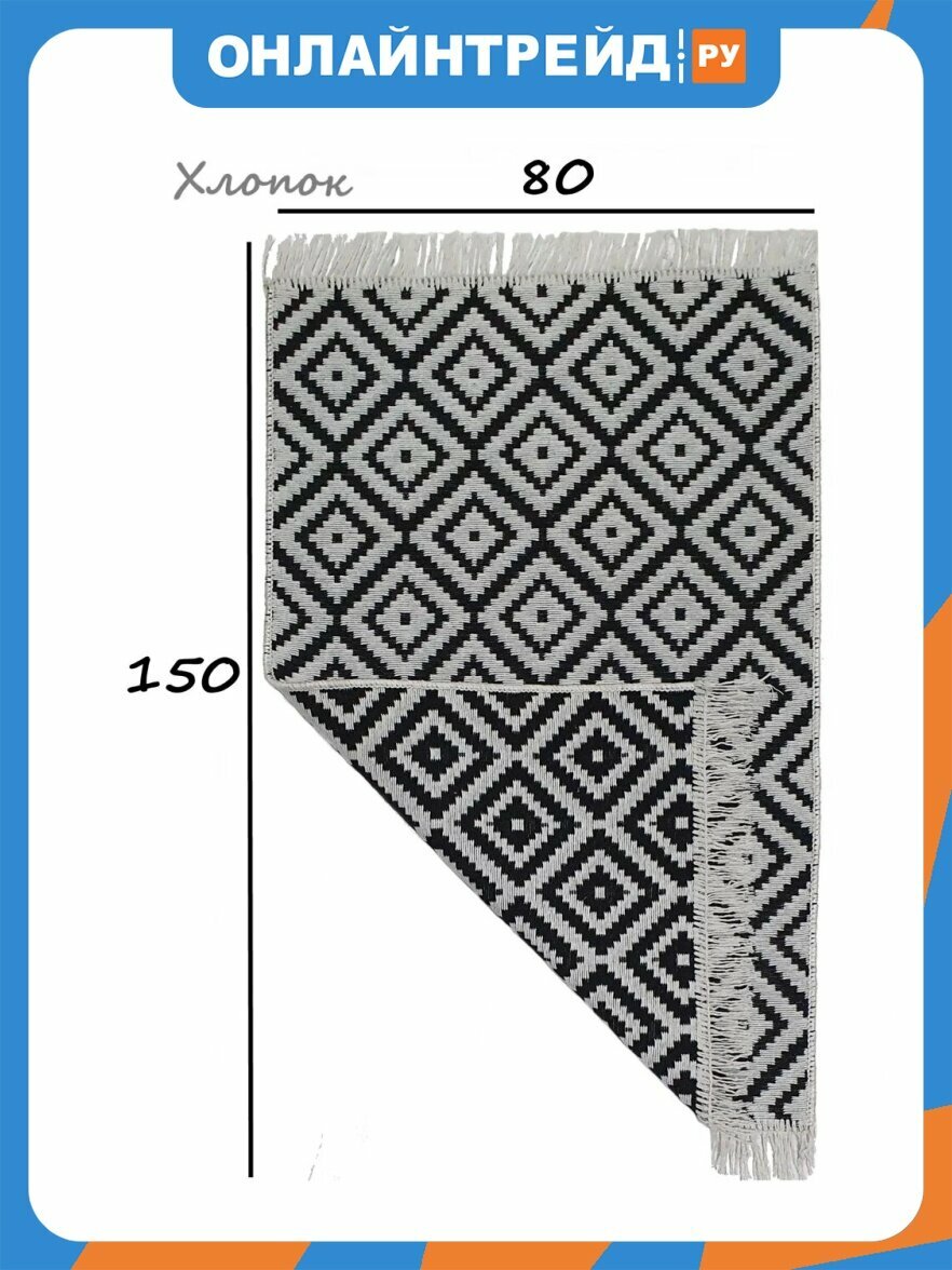Коврик L'cadesi Kilim GOLD из хлопка 80х150 серый-черный