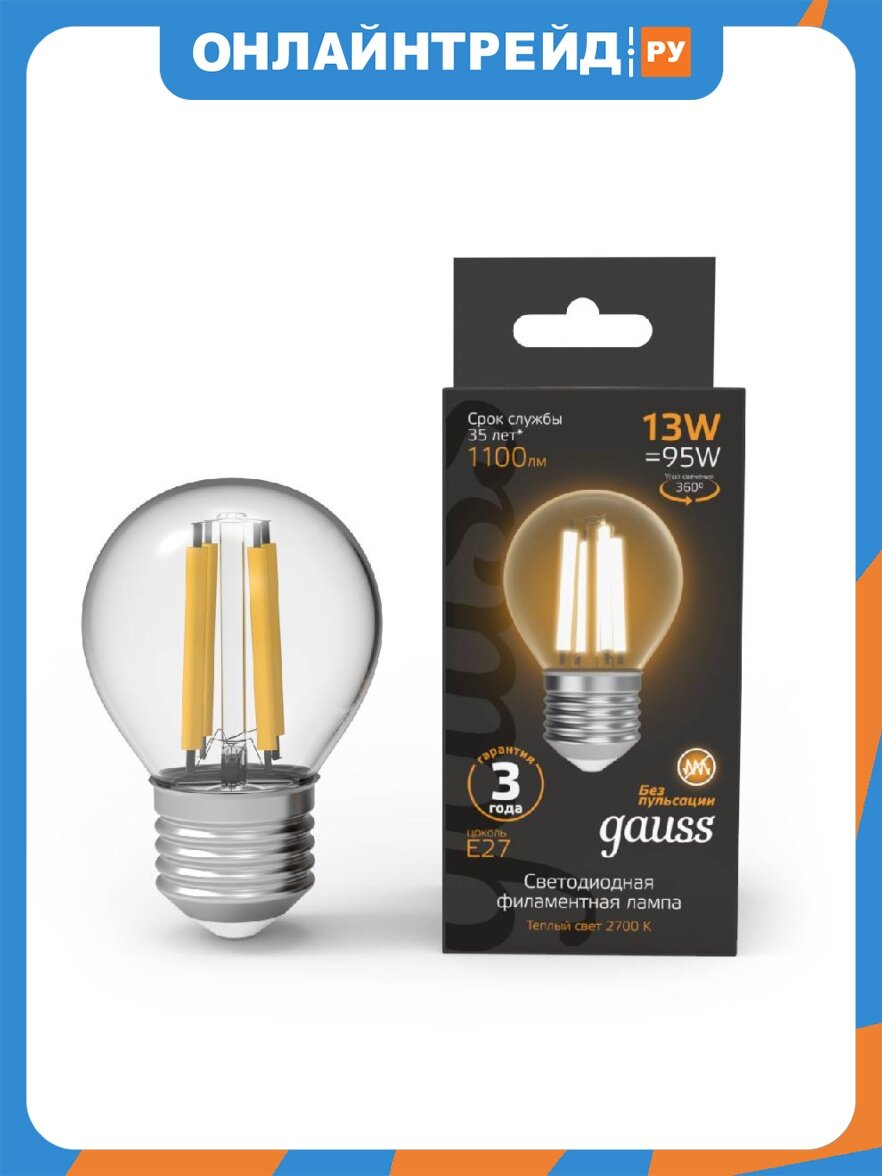 Светодиодная лампа Gauss Лампа Filament Шар 13W 1100lm 2700К Е27 LED 1/10/50