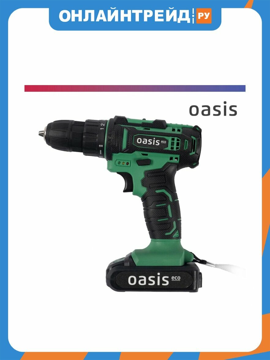 Аккумуляторный Oasis шуруповерт " AS-14V Eco