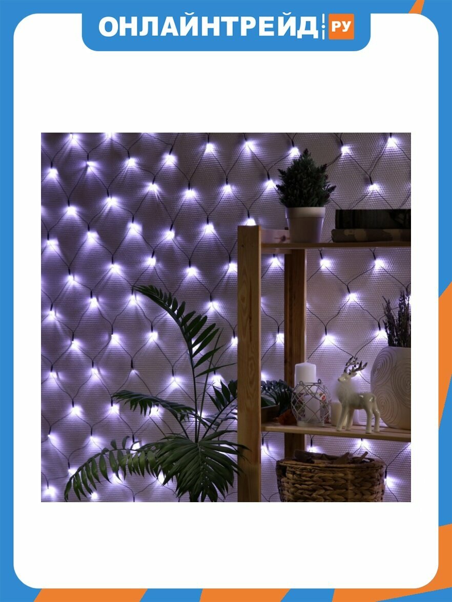 Электрогирлянда Luazon Lighting Сеть 2х2 м, IP20, темная нить, 224 LED, свечение белое, 8 режимов, 220 В