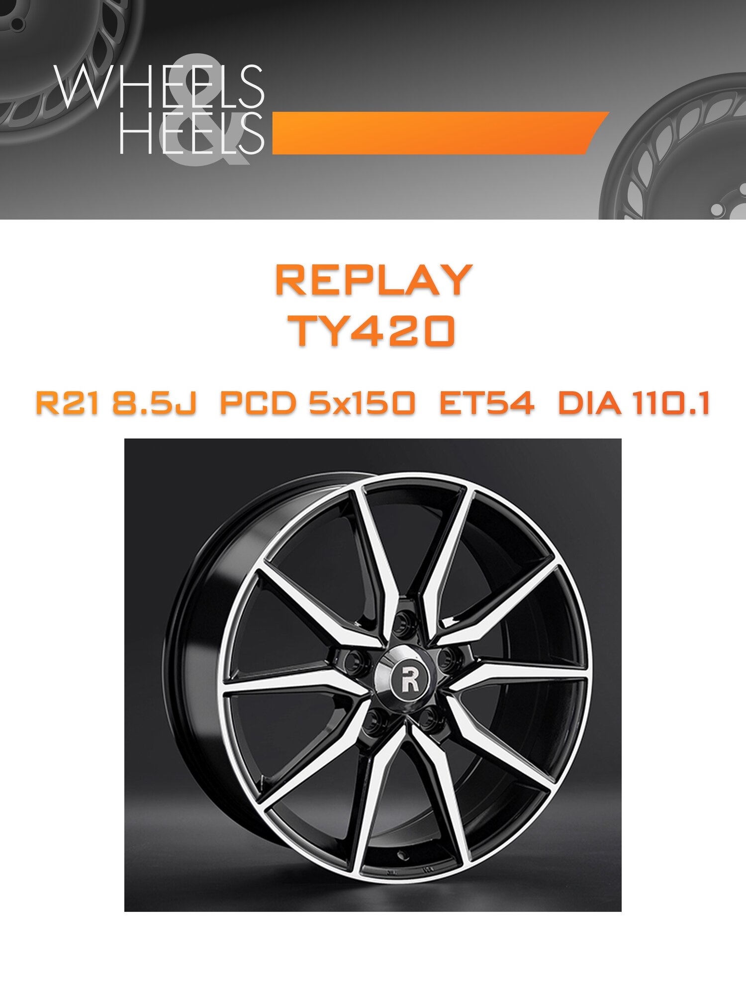 Диск автомобильный литой REPLAY TY420 21x8.5 5x150 et54 dia110.1 BKF