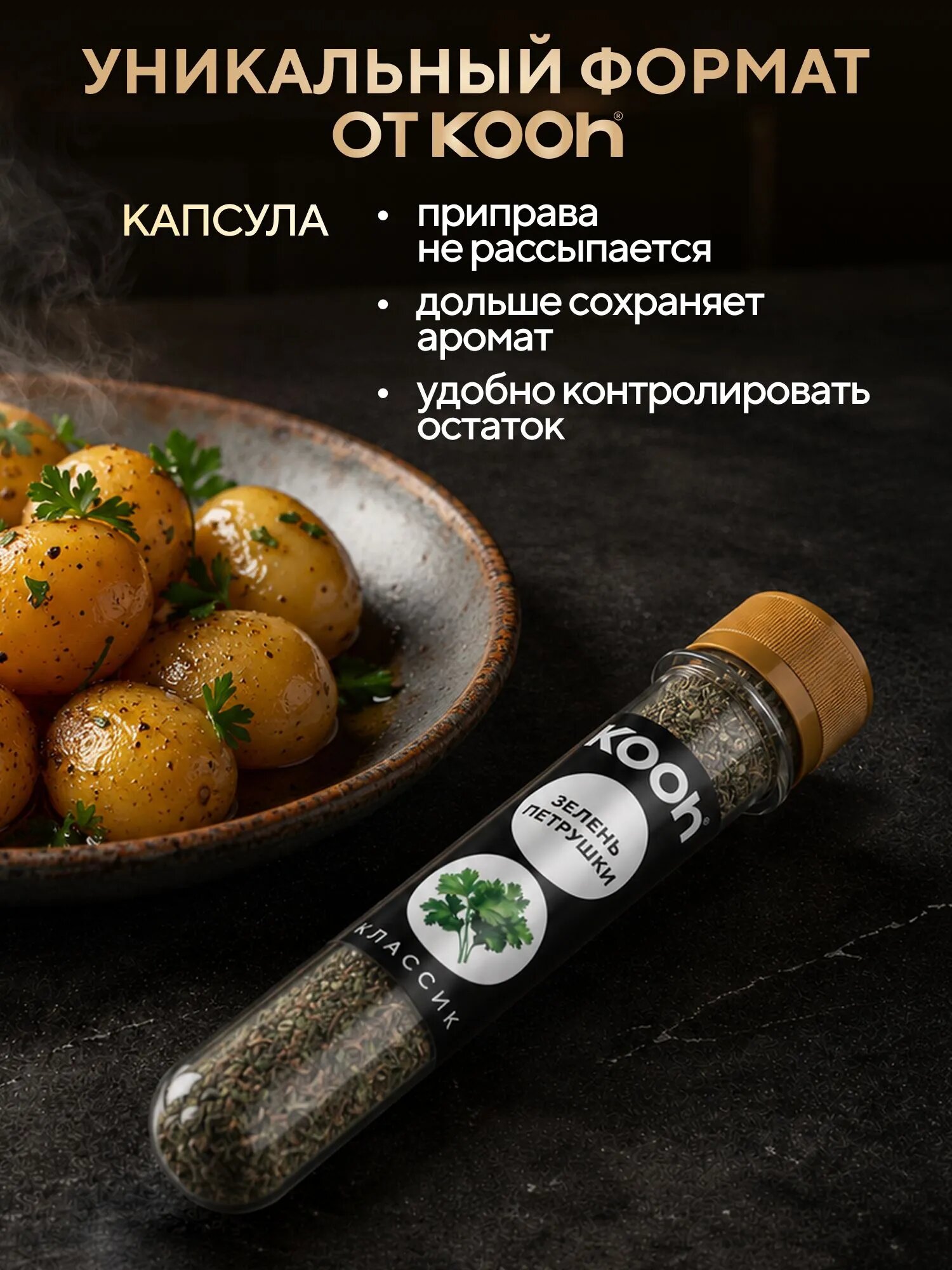 Петрушка сушеная зелень Kooh приправа для курицы, рыбы, мяса, картофеля, супа, в баночке, 8 г — фото 1