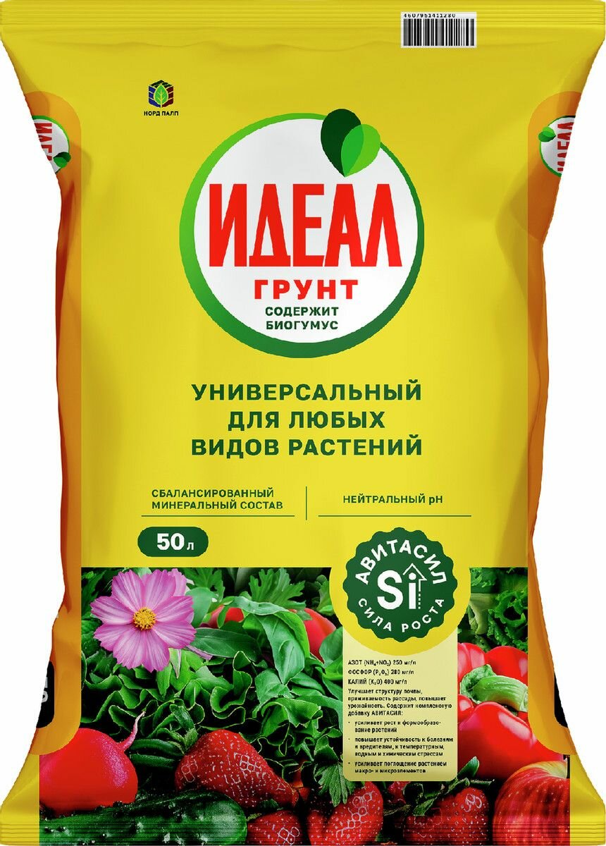 Грунт Идеал универсальный, 50 л