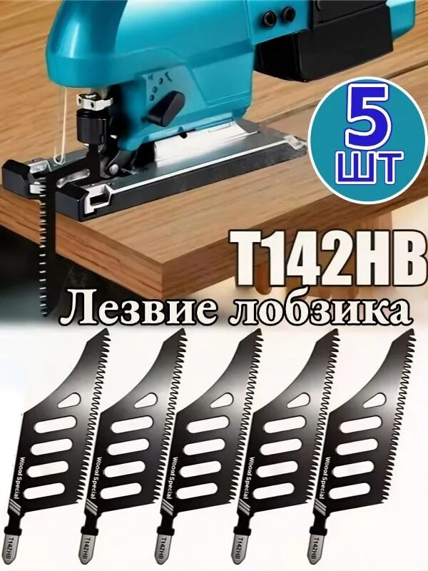 Лента пильная 79 мм, шаг 3/2.3 мм 5 зв.