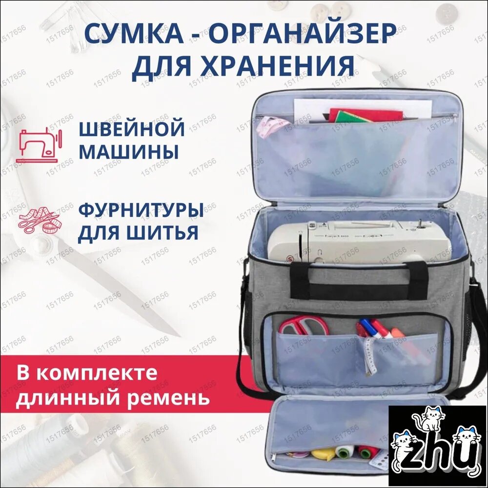 Серая сумка премиум для швейной машины 42х30х22 см
