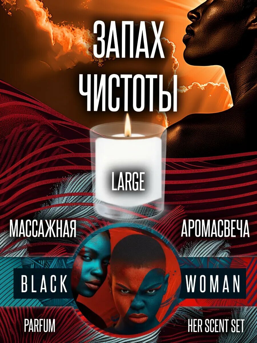 Массажная свеча для тела и рук аромат