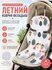 Коврик для детской коляски