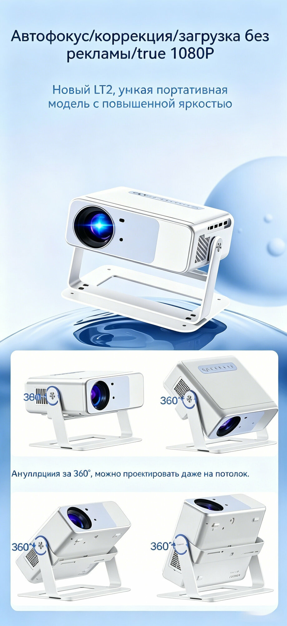 Проектор игровой LT2, Full HD, WiFi6, 1080p, бесшумный, LED, Bluetooth, 1,2-5 м