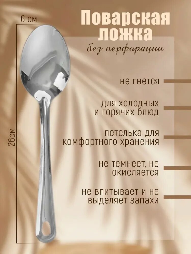 Шумовка, 26 см — фото 1