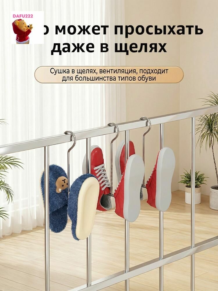 Сушилка для обуви — фото 1