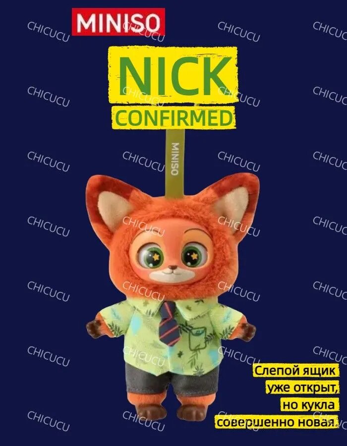 Слепой бокс Disney "Zootopia" от Miniso - фигурка Лабубу с сюрпризом в стиле осеннего особняка pop mart минисо зверополис игрушка мягкая брелок popmart