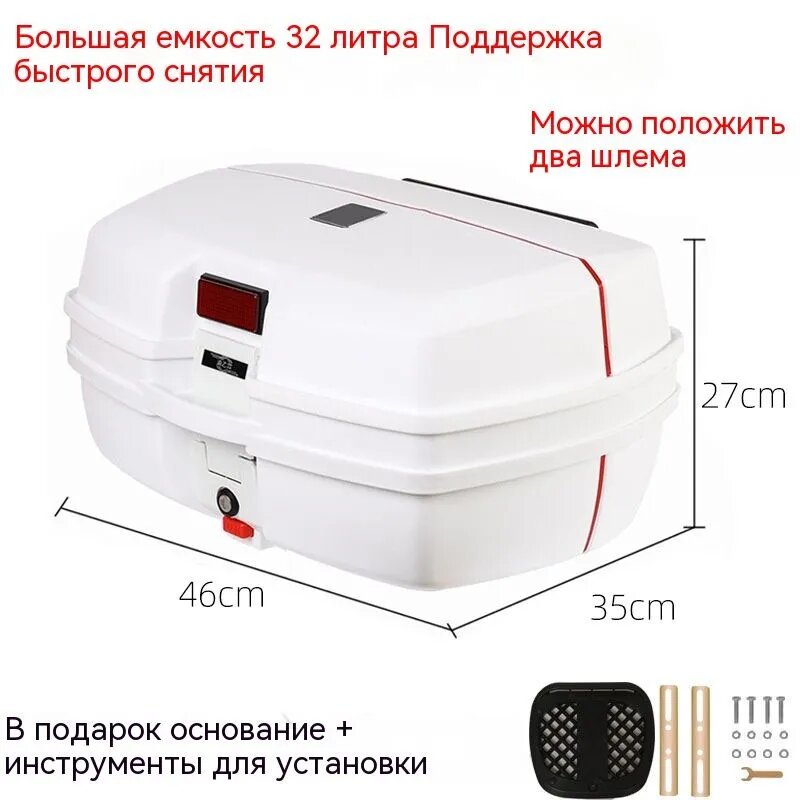 Пластиковый мотокофр с замком, водоотталкивающий багажный ящик для мотоцикла и скутера