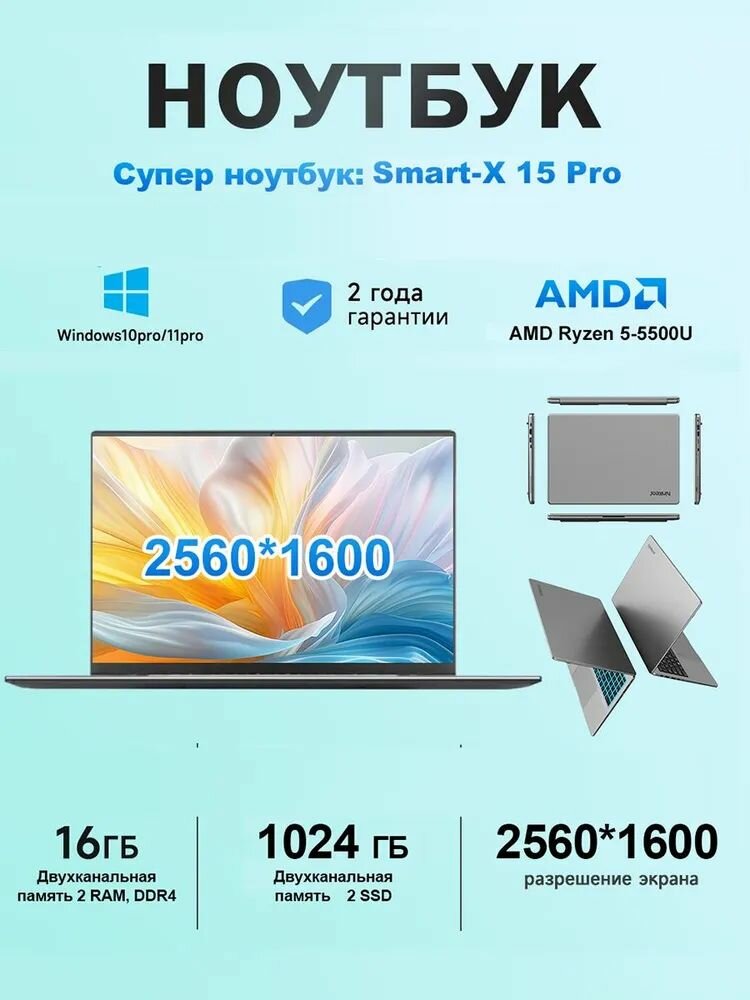 Ninkear SmartX-Book A15 Pro(2RAM,2.5K,120 Гц) Игровой ноутбук 16", AMD Ryzen 5 5500U, RAM 16 ГБ, SSD 1024 ГБ, AMD Radeon, Windows Pro, серый металлик, Русская раскладка