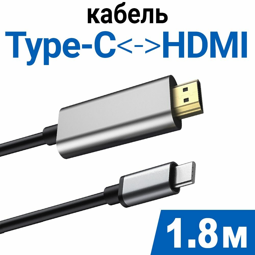 Live home Кабель для компьютерной периферии/HDMI, 1.8 м, черный