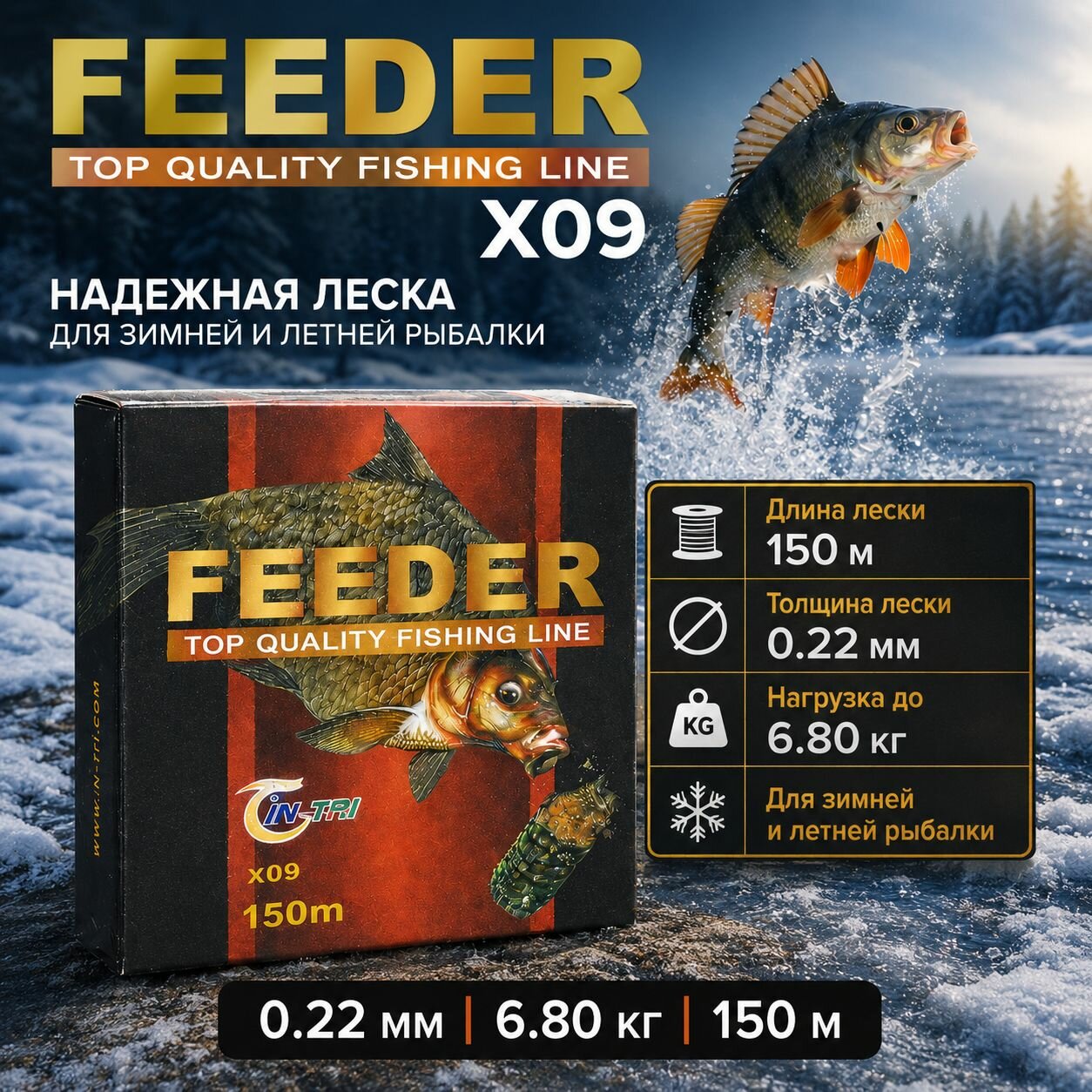 FEEDER Леска рыболовная монофильная 150 м, 0.22 мм, до 6,8 кг, прозрачная, для фидера, поплавочной и донной ловли