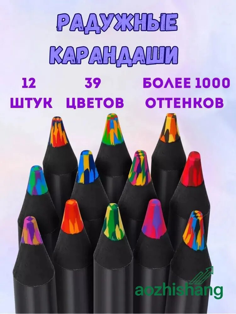 Набор карандашей, вид карандаша: Цветной, 12 шт.