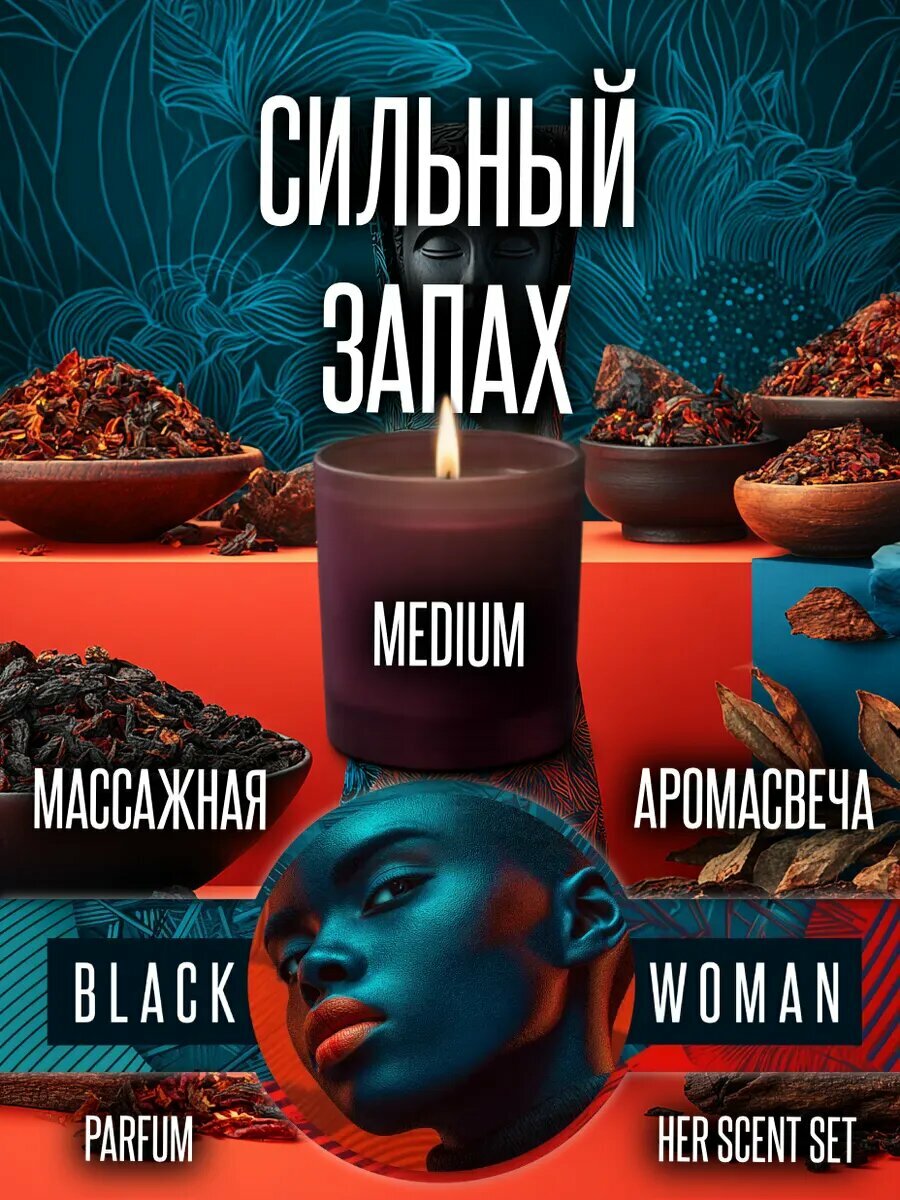 Крем-воск для тела для массажа сильный запах