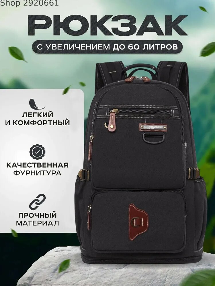 Рюкзак