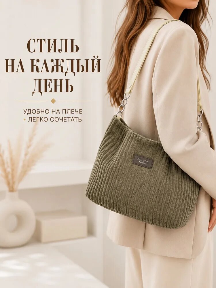 Сумка — фото 1