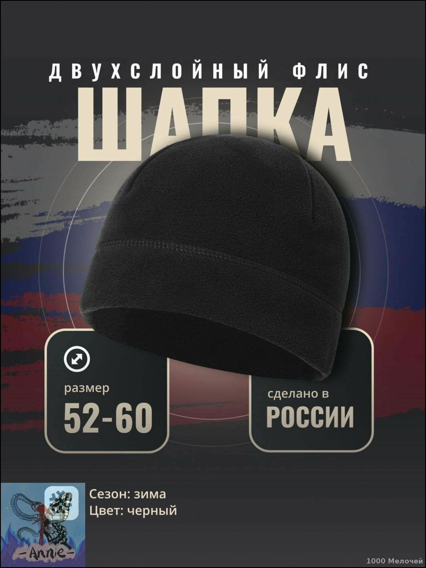 Эксклюзивный убор для охоты, рыбалки