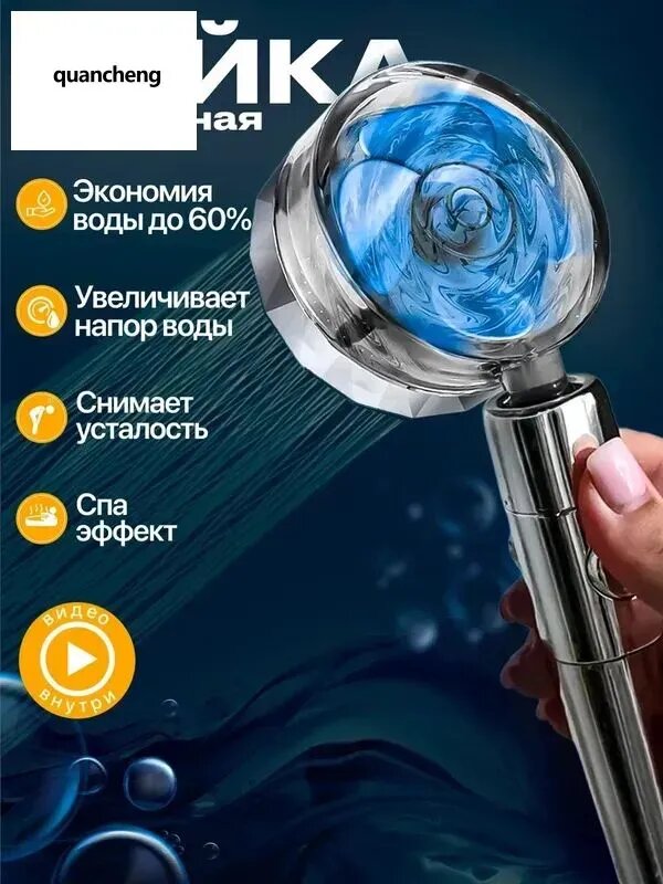Синяя душевая лейка с функцией аэрации и встроенным фильтром