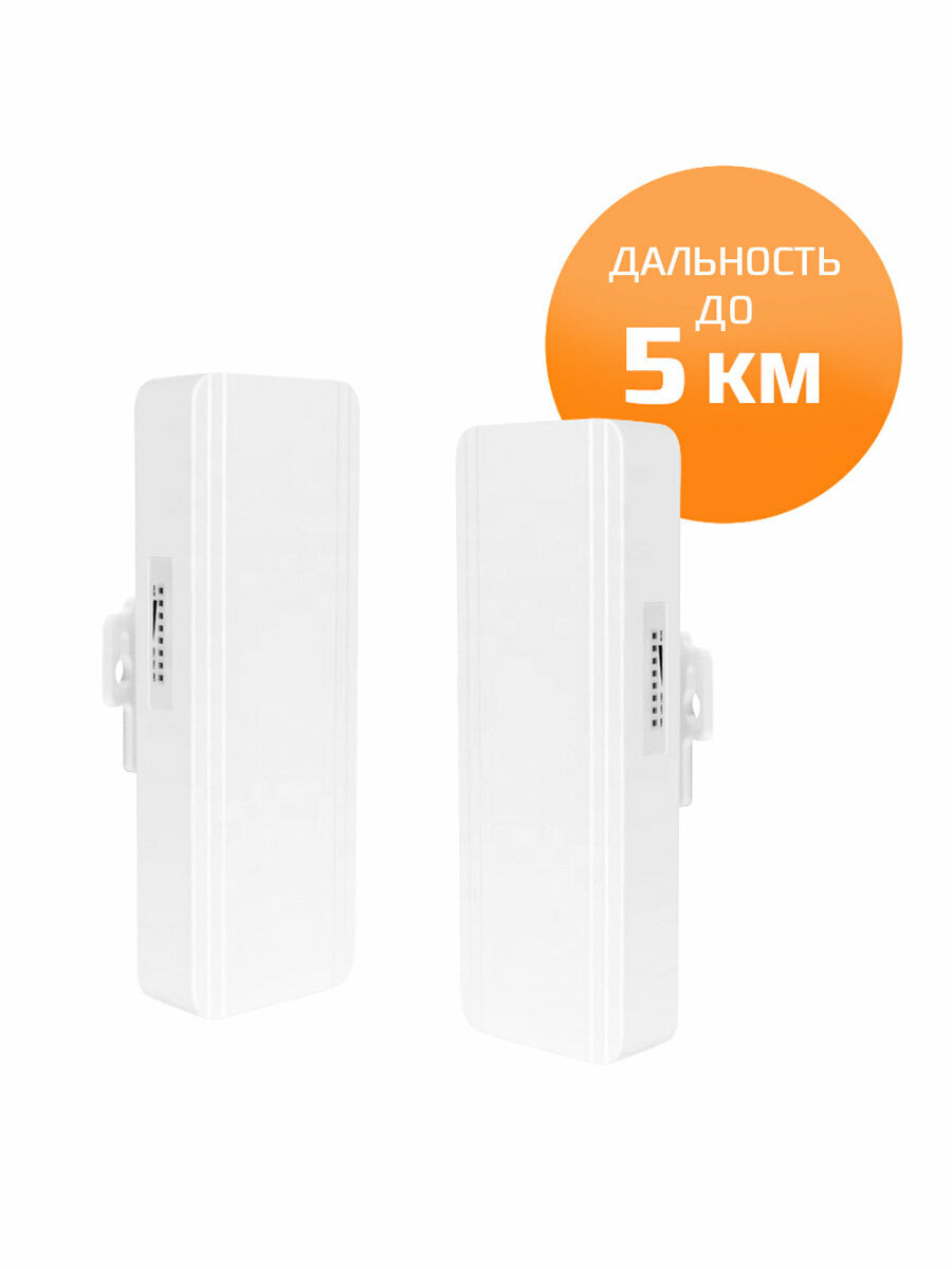 Wi-Fi мосты с дальностью передачи до 5 км HiCloudiot 5KM Wireless Bridge (BR50905) комплект 2шт