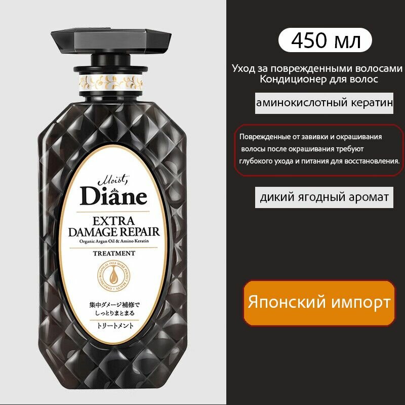 Moist Diane Бальзам для волос, 450 мл