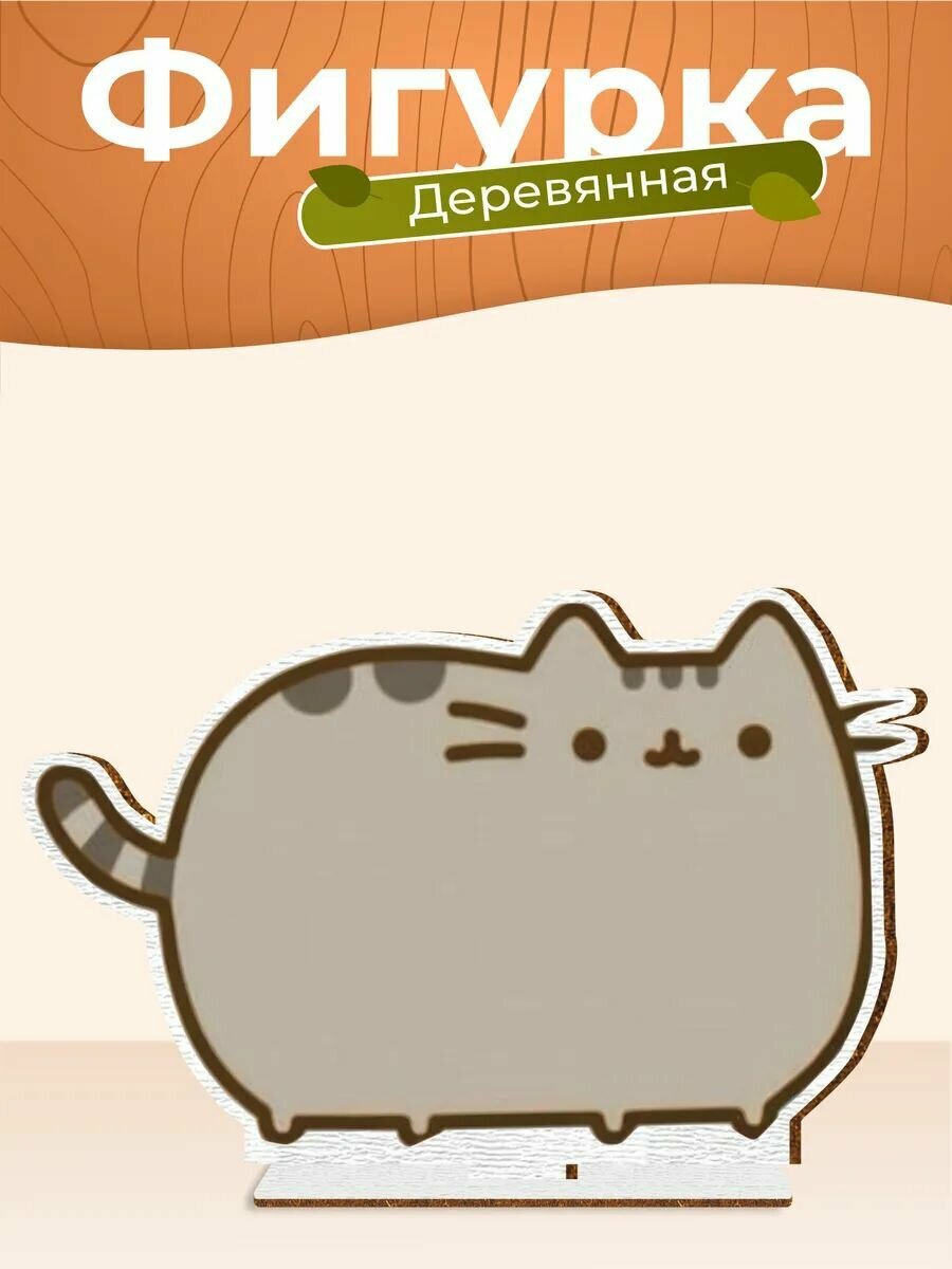 Деревянная фигурка Кот пушин Кэт