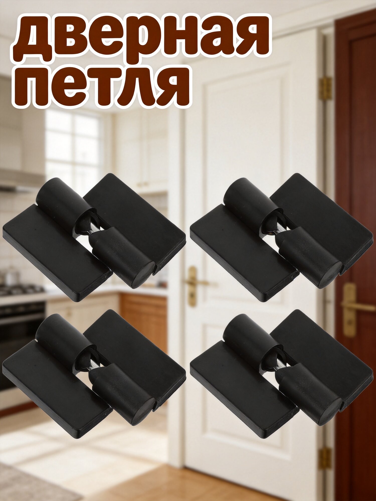 Тяжелая Дюжина Воротные Петли Для Дерева И Металла 4Шт 8 50X7 30X2 30Cm