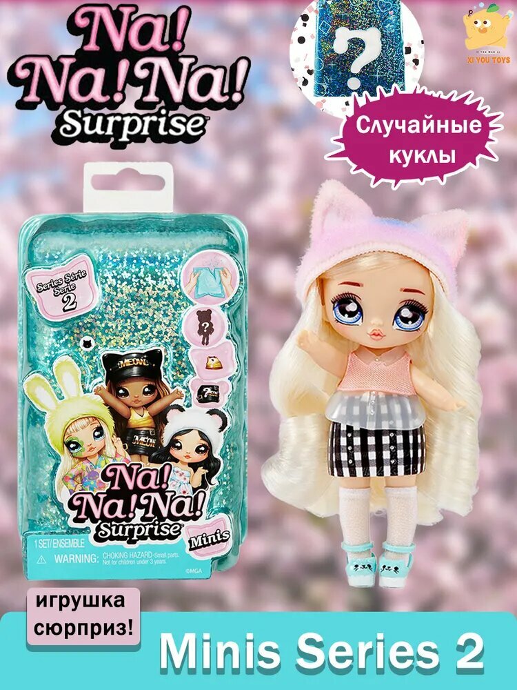 Na! Na! Na! Surprise Minis Series 2 / Серия Мини-кукол-сюрпризов Для Слепых Коробок, Подходит Для Детей От 5 Лет И Старше