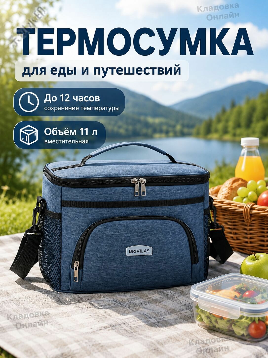 Изоляционный мешок большой емкости 11 литров темно-синего цвета.