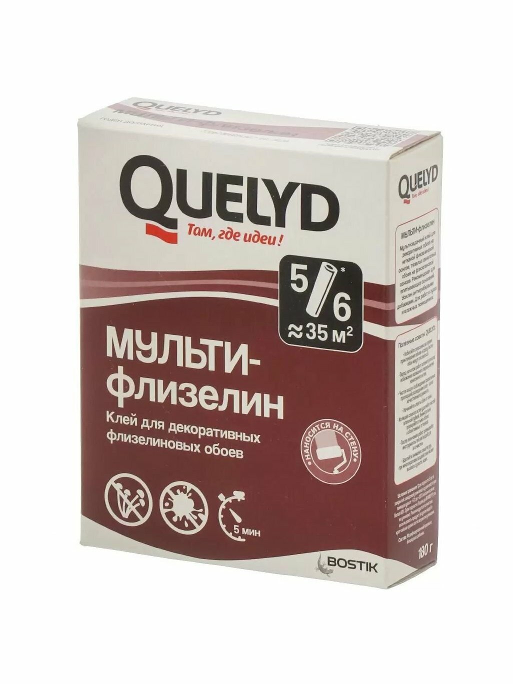 Клей для флизелиновых обоев Quelyd Мульти Флизелин 180 г — надежный состав для качественного ремонта и отделки стен