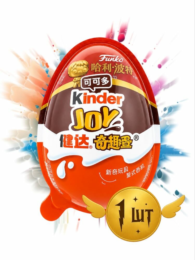 Киндер Гарри Поттер Funko Pop! Kinder Joy Harry Potter 1 шт