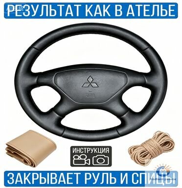 Vseopletki Оплетка на руль, 1 шт.