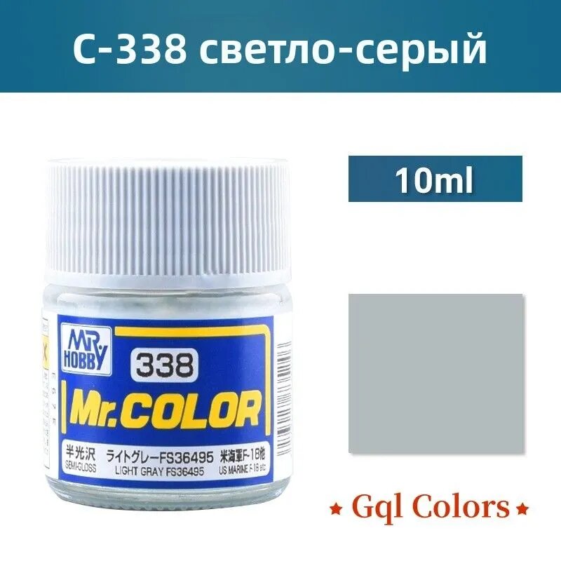 MR.HOBBY Краска акриловая/ 100 г.
