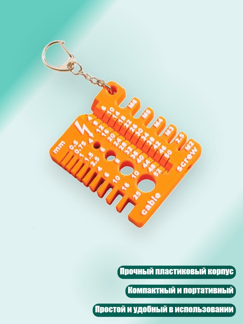 Проволочный резьбомер для гаек и болтов