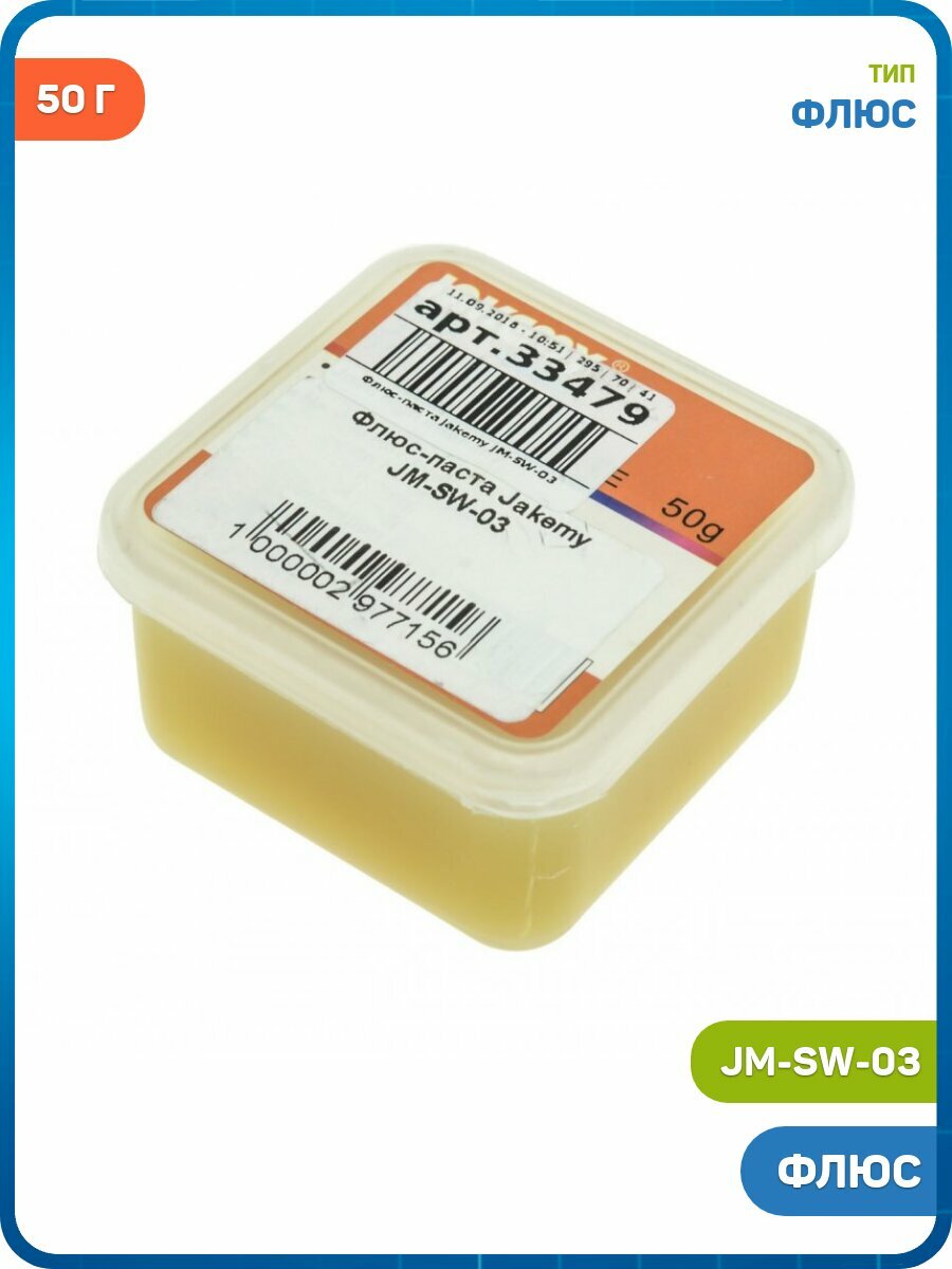 Флюс-паста Jakemy JM-SW-03 (50 г)
