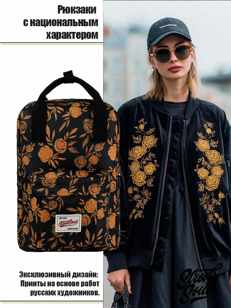 Рюкзак 9021 Розы вышивка