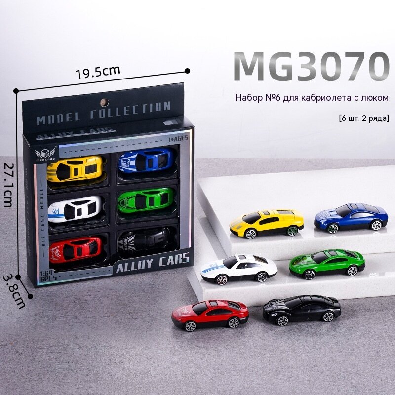 MG3070【6 комплектов в коробке] Набор строительных спецмашин из металлического сплава, 6 видов с подвижными элементами, ударопрочные модели для мальчик