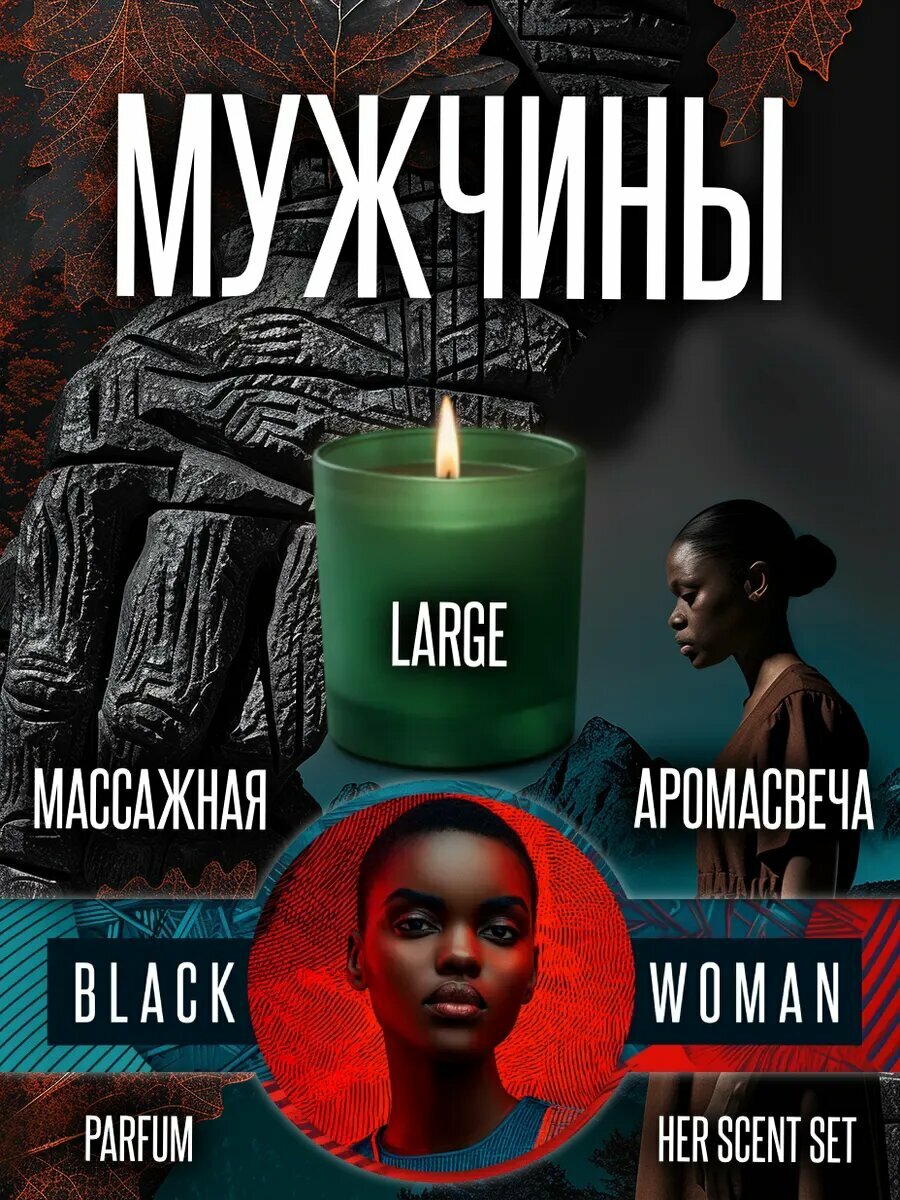 Воск для тела мужской питательный для массажа