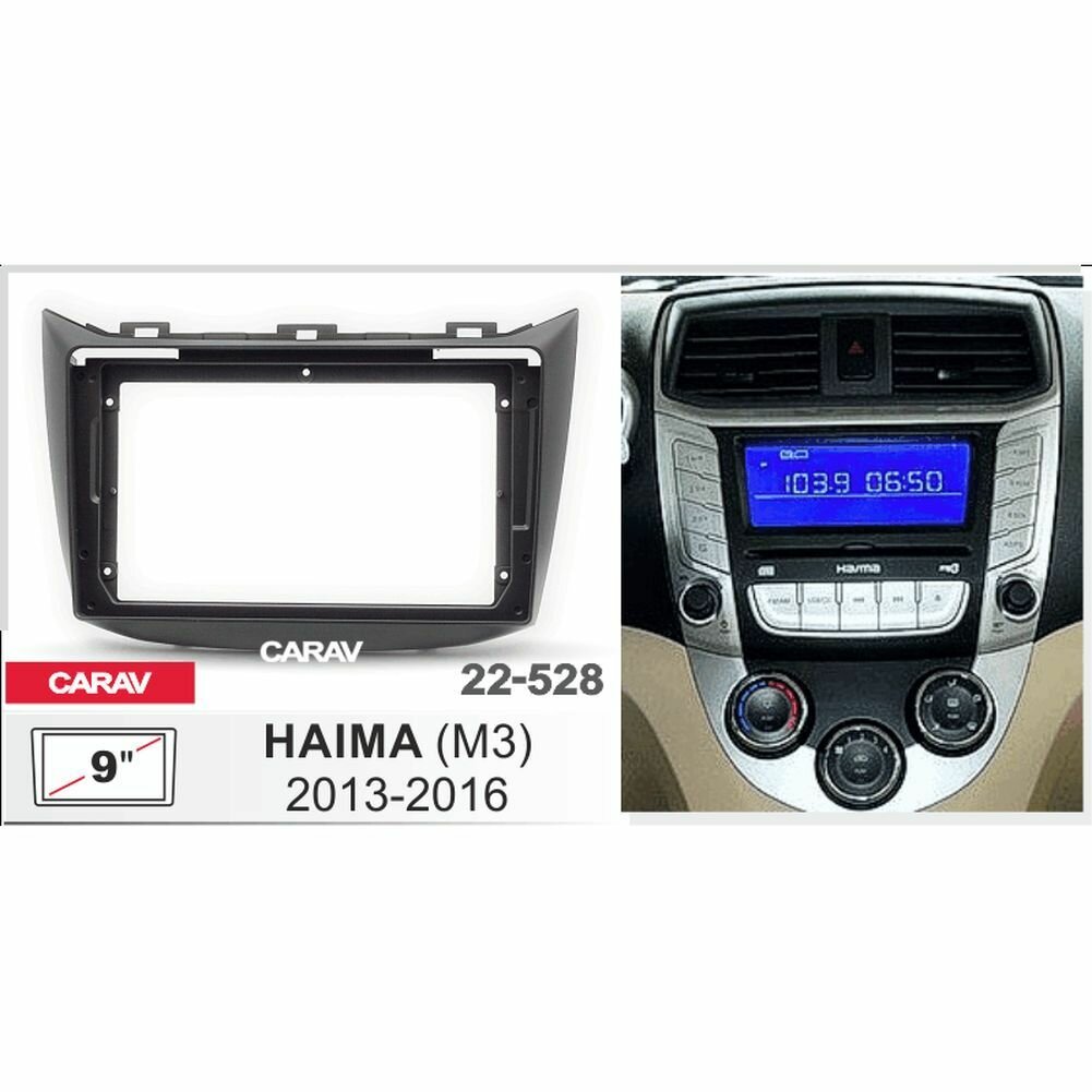 Переходная рамка 9" Android для HAIMA M3 CARAV 22-528