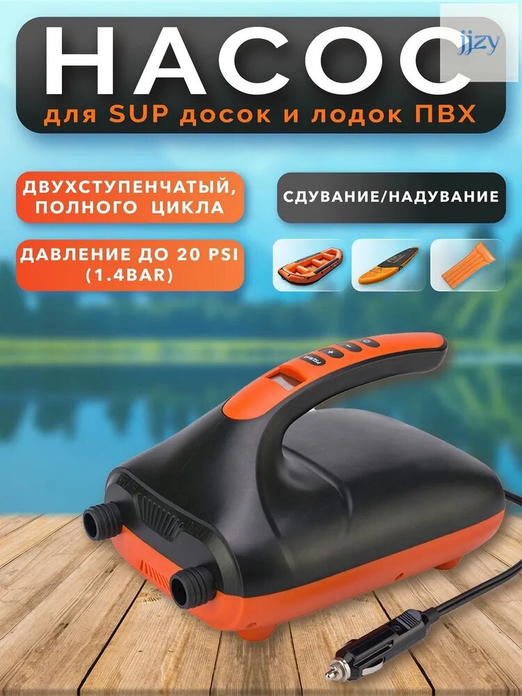 Насос для лодки ПВХ, SUP досок, матрасов, батутов Stermay HT-782 электрический высокого давления (полного цикла) двухступенчатый