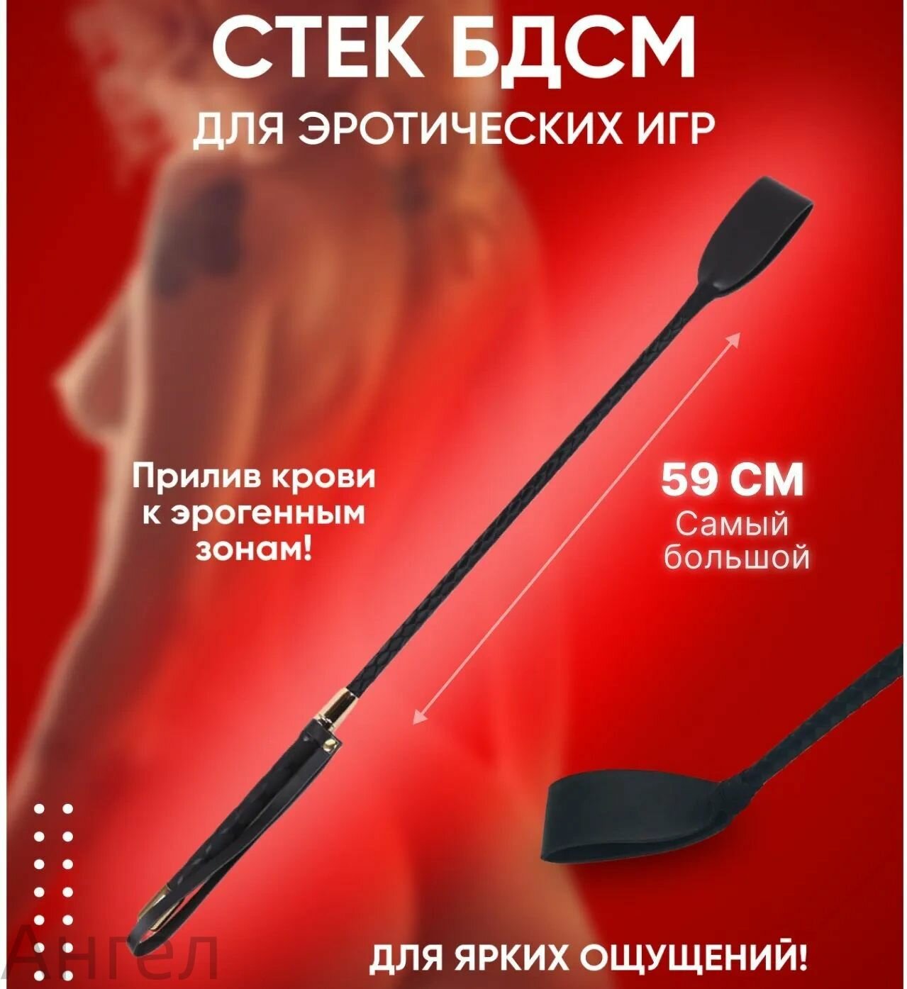 Стек БДСМ, LOVEPEAK, плетка, 59 см
