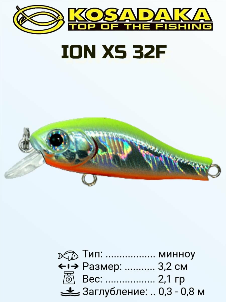 Воблер Kosadaka ION XS 32F плав, 32мм, 2,10г, 0,3-0,8м, цв. LME